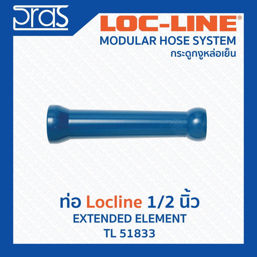 LOCLINE Lock Line Keel Pipe System Fitting Hose Size 1/2 "Extended ...