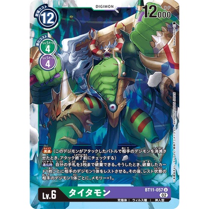 Digimon TCG Japanese BT11-057 Titamon | U | DIMENSIONAL PHASE | Shopee Malaysia