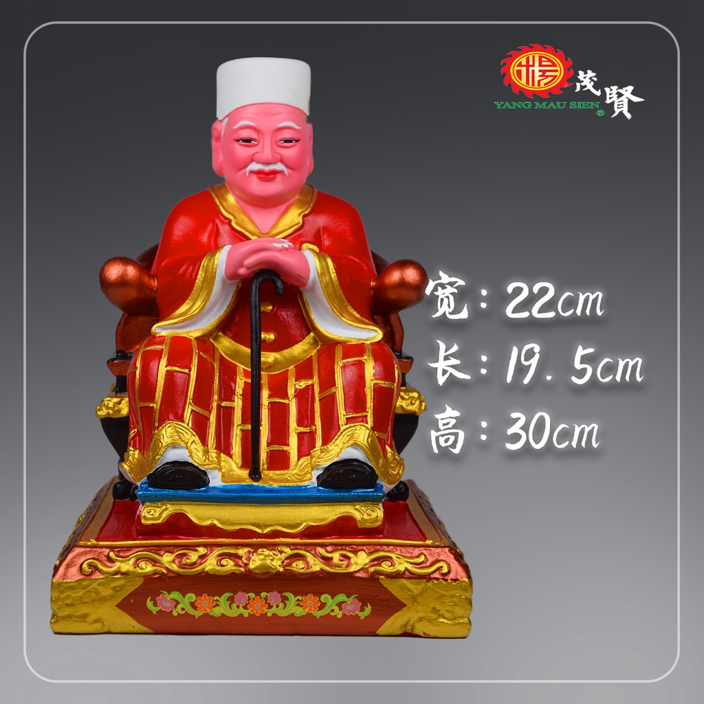 YMS 手工石雕 12寸 红衣拿督公神像 白帽 手持拐杖 金身 Datuk Gong Statue | Shopee Malaysia