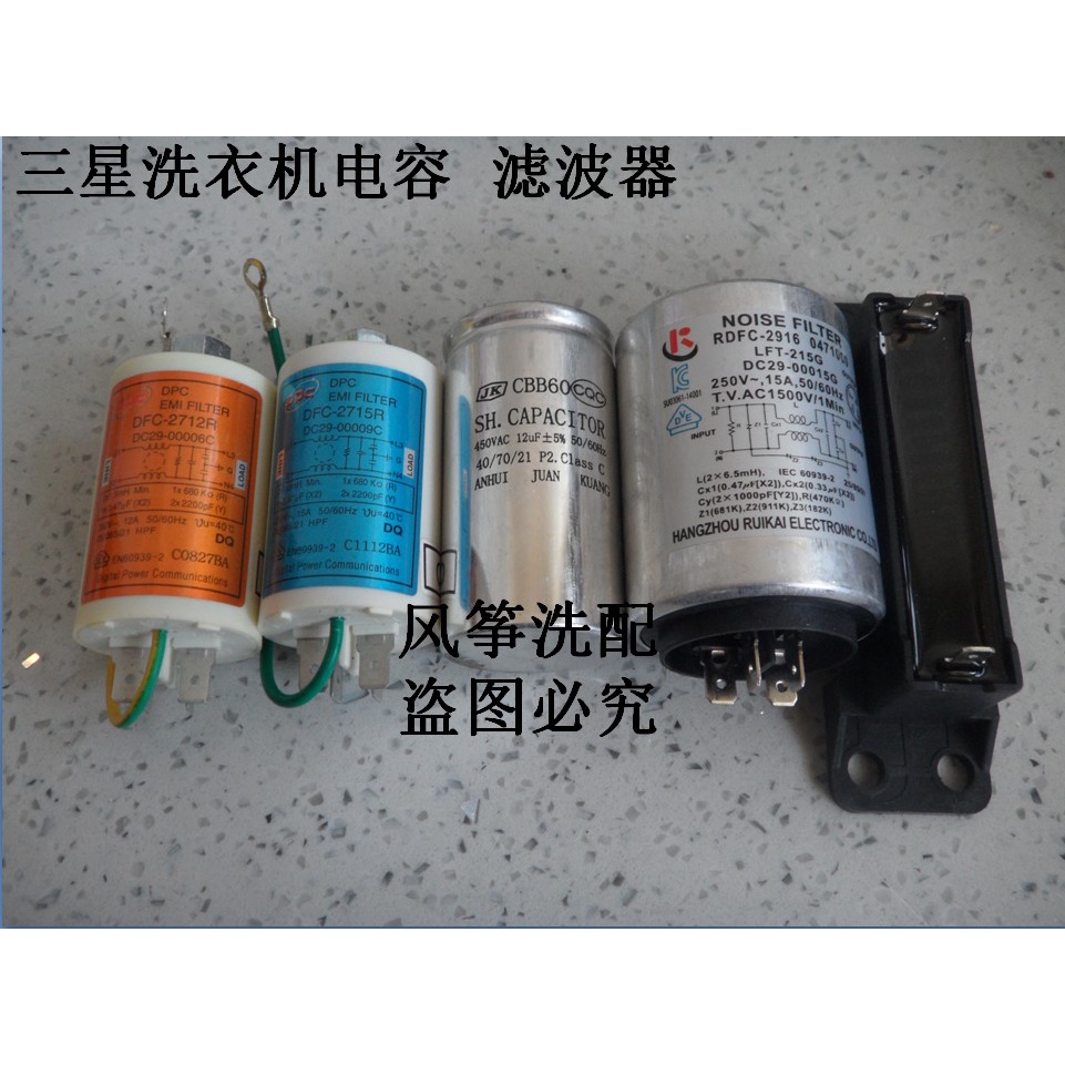 Samsung washing machine starting capacitor filter dc29-00015g 15F dc29 ...