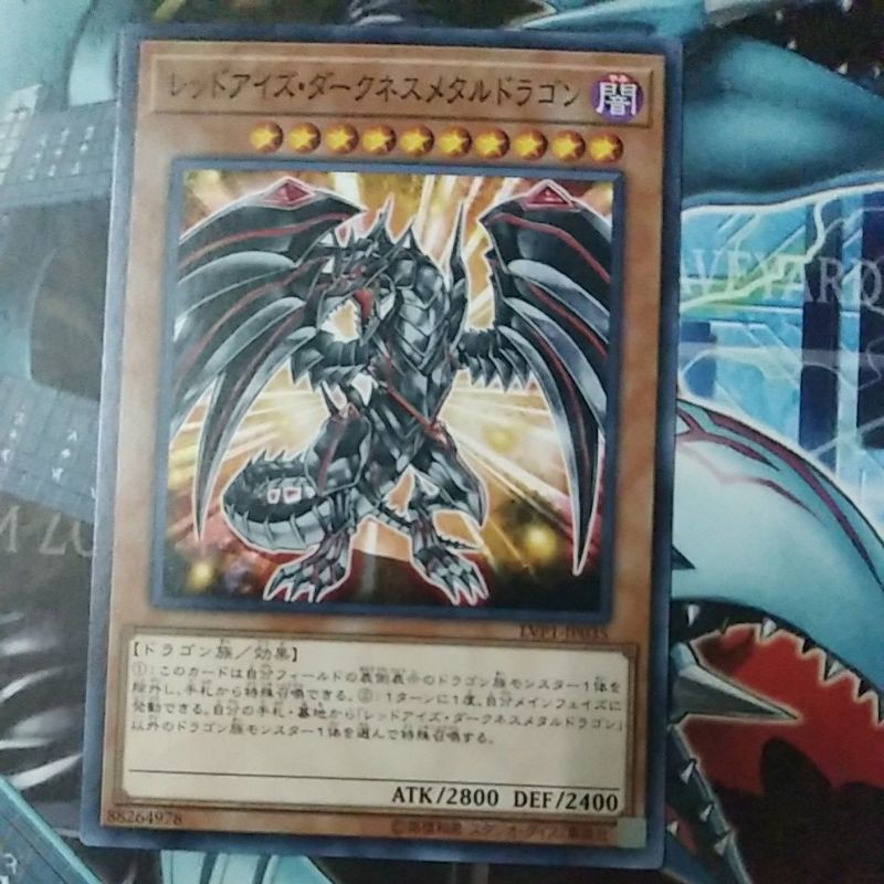 Yugioh Card 游戏王 Red-Eyes Darkness Metal Dragon TRC1-JP010 LVP1-JP035 SR02-JP008 20AP-JP047 QCCP ...