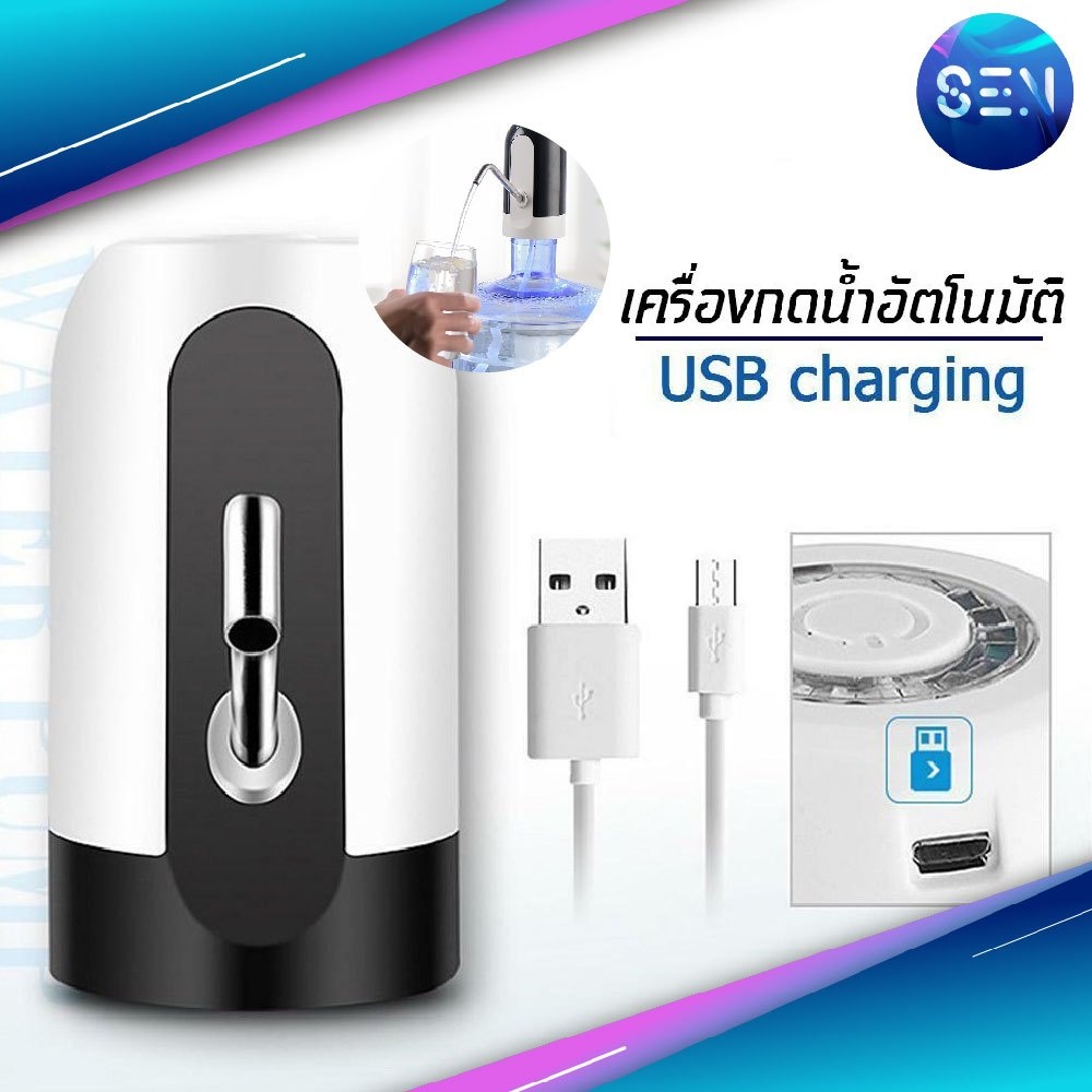 Usb Water Suction Machine Automatic Dispenser The Pumps Up From The ...
