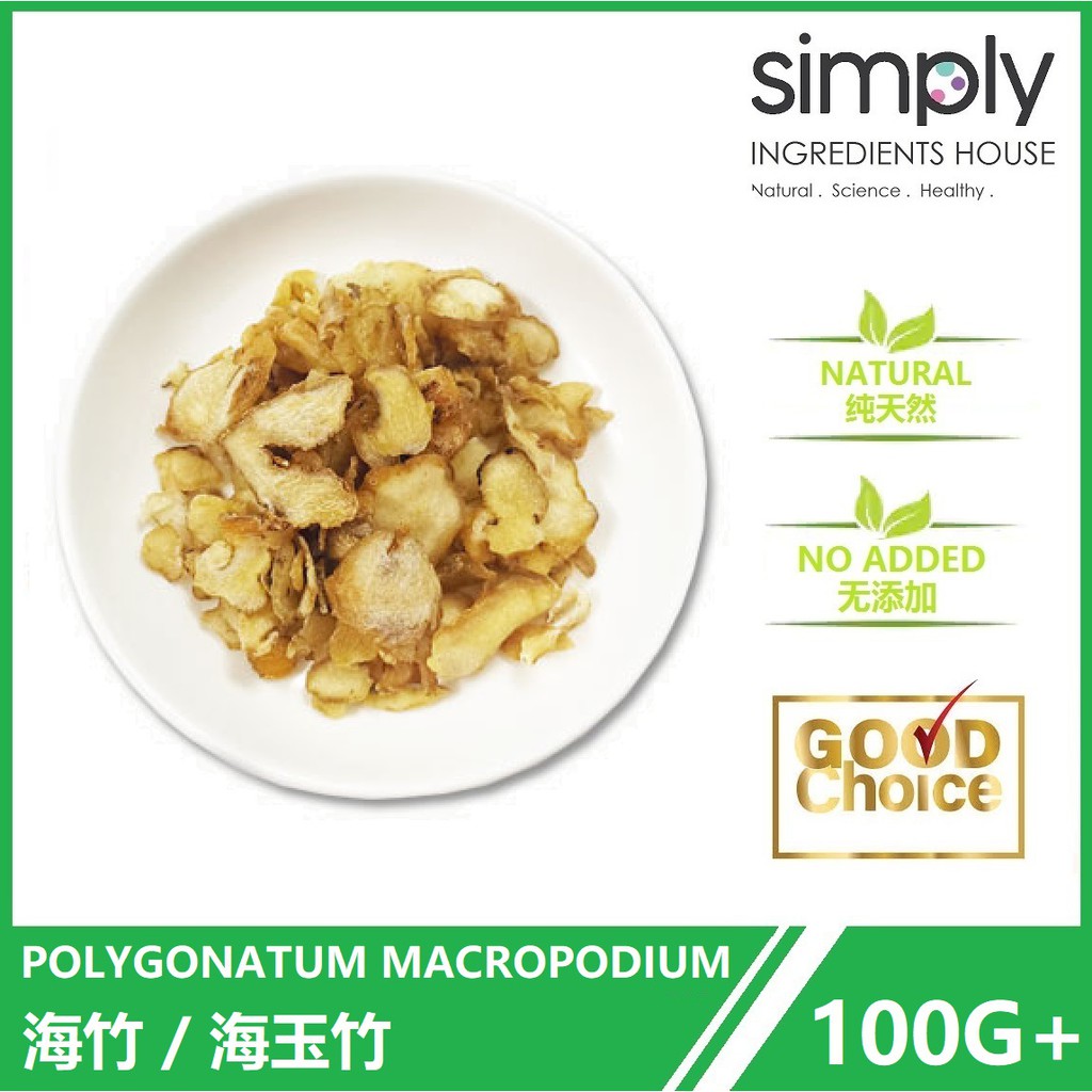 Polygonatum Macropodium Hai Zhu / Sweet Polygonatum 海竹 / 海玉竹 / 甜竹 / 甜玉竹 ...