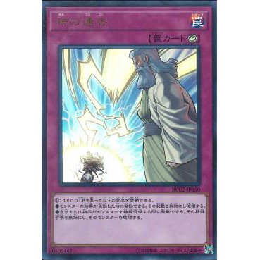 YUGIOH RC02-JP050 / SD32-JP040 / LVP2-JP020 Solemn Strike | Shopee Malaysia