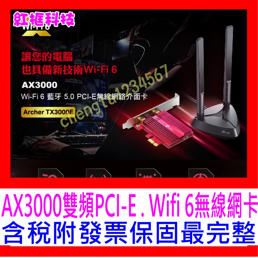 TP-LINK Archer TX3000E AX3000 Dual Band PCI-E wifi6 Wireless Network ...