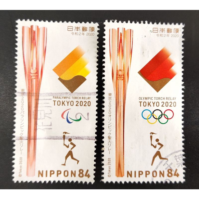 S299:Japan Tokyo 2020 Olympic and Paralympic Torch Relay used Stamps ...