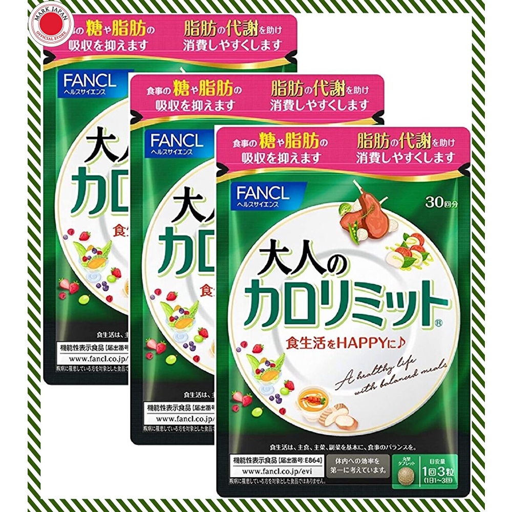Japan Fancl Calorie Limit Adult's Calorie Limit Diet Supplement 90 ...