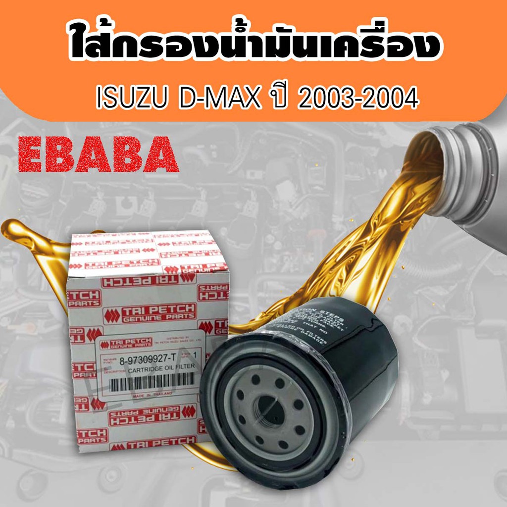 ISUZU Oil Filter D-MAX (4JA1 TURBO 4JH1) Genuine/Department Store. (8 ...
