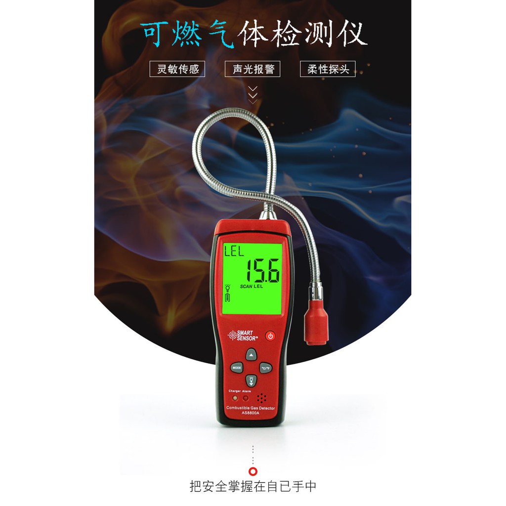 AS8800A Portable Toxic Combustible Gas Detector ,Gas Alarm Detector ...