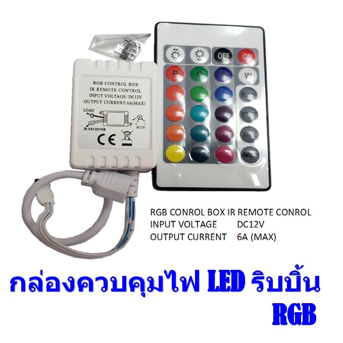 Led Line Light Control Box Rgb With Remote | Shopee Malaysia