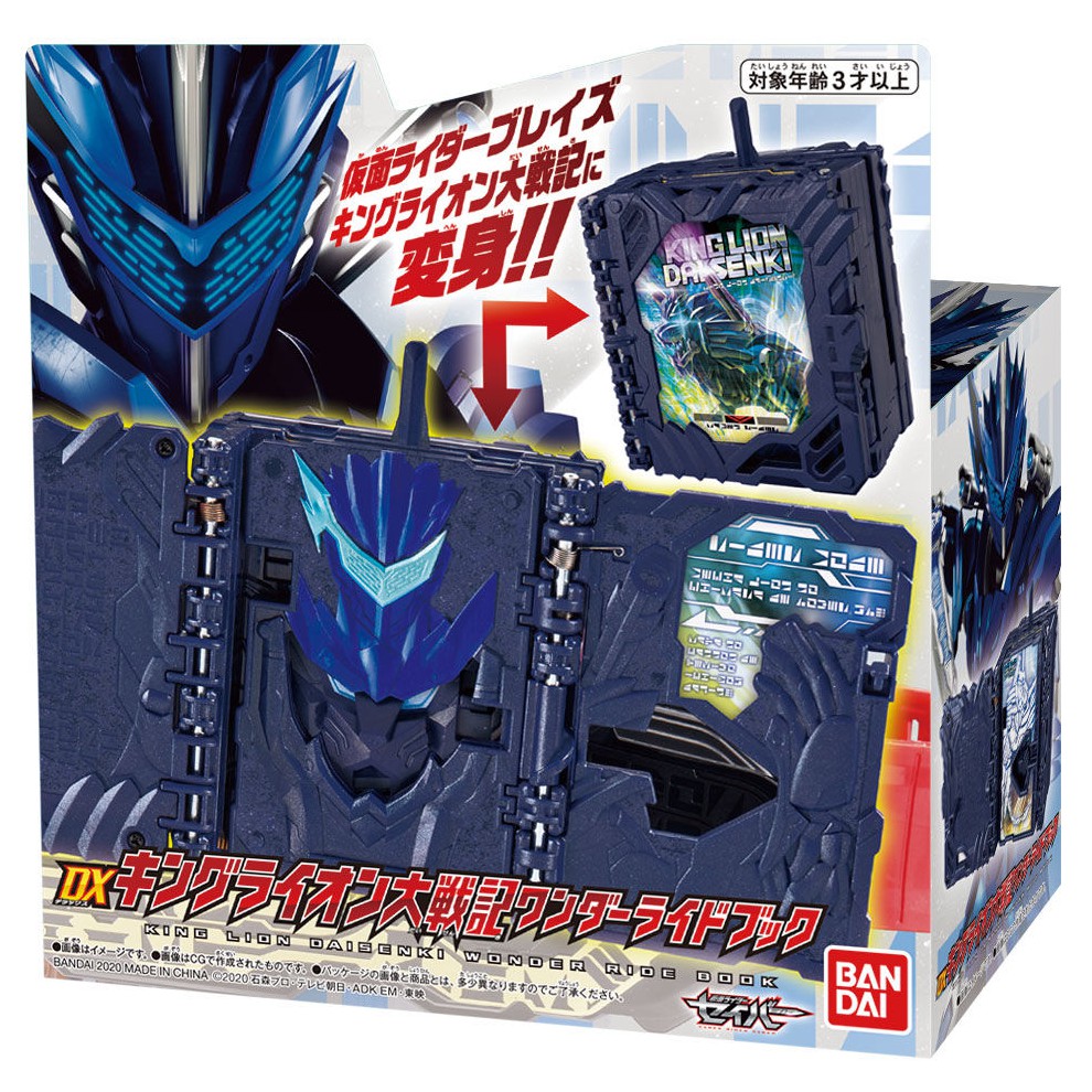Bandai Kamen Rider Saber DX King Lion Daisenki Senki Wonder Ride Book Lion Senki Rider Blades ...