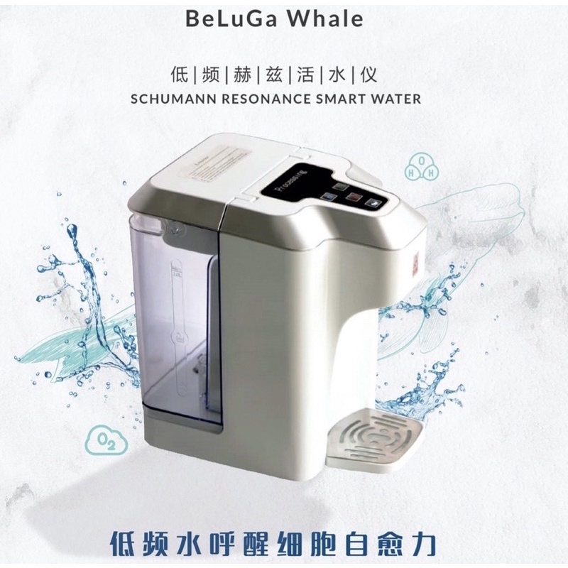 BELUGA WHALE SCHUMANN RESONANCE SMART WATER DISPENSER | Shopee Malaysia