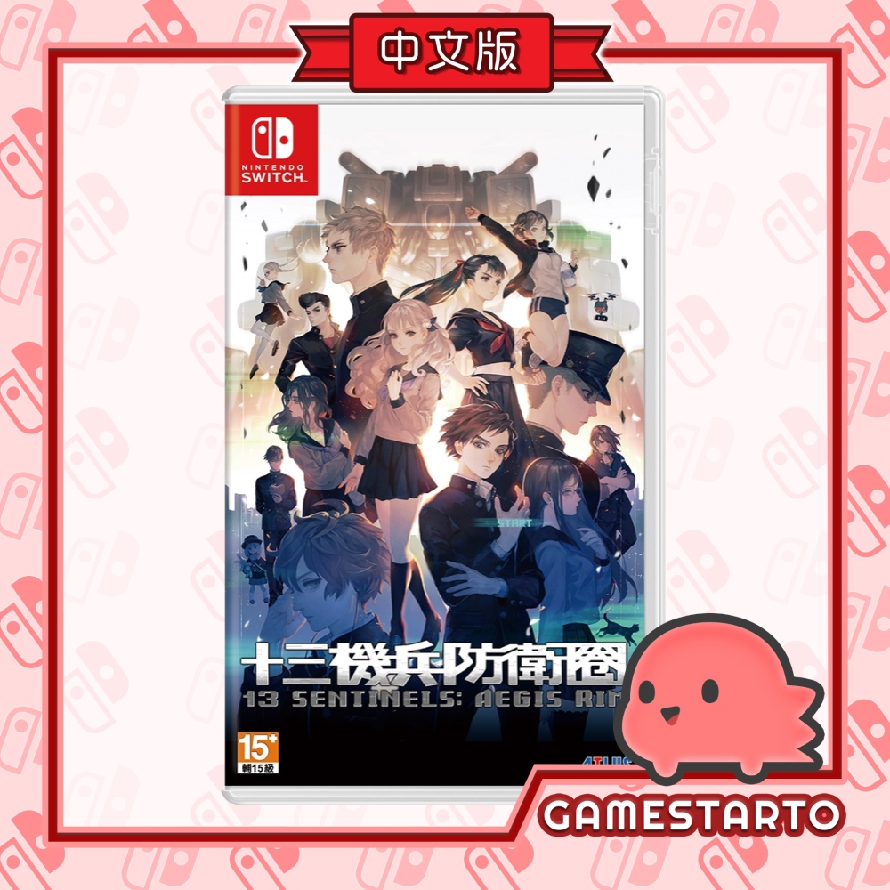 NS Nintendo Switch《十三機兵防衛圈》13 Sentinels Aegis Rim 中文版 (ASIA)(CHI) | Shopee Malaysia