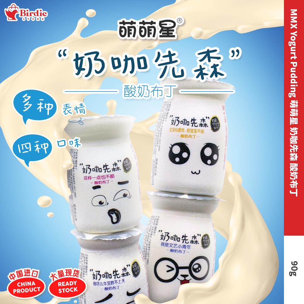 🎍MMX Fruit Yogurt Pudding 萌萌星 酸奶布丁 奶咖先森 草莓/原味/芒果/椰子布丁 90g🎍 | Shopee ... 🎍MMX Fruit Yogurt Pudding 萌萌星 酸奶布丁 奶咖先森 草莓/原味/芒果/椰子布丁 90g🎍 | Shopee ...