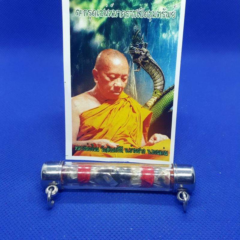 Thai Amulets 泰国佛牌 LP Chan Nai Takrut 龙普婵乃蛇皮符管 | Shopee Malaysia