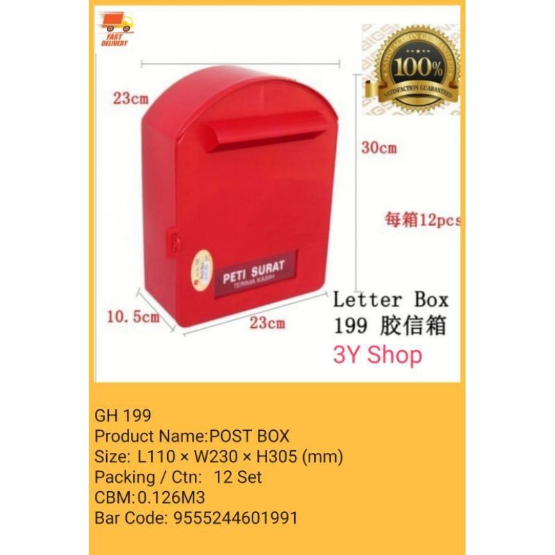 PVC KOTAK PETI SURAT PLASTIK TEBAL STANDARD PVC MAIL LETTER 199 BOX 信箱 | Shopee Malaysia