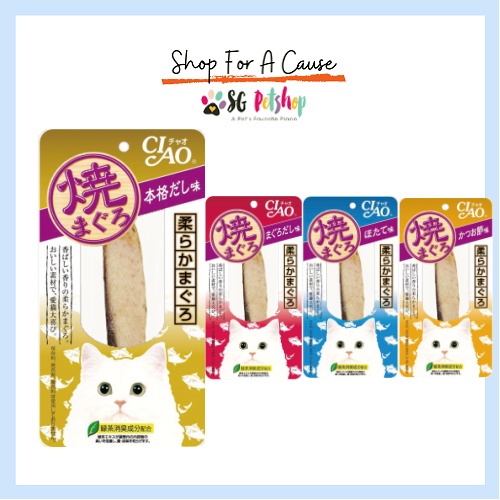(20g x 5 pcs) Ciao Grilled Tuna Fillet Cat Treats (4 Flavours Available) | Shopee Malaysia