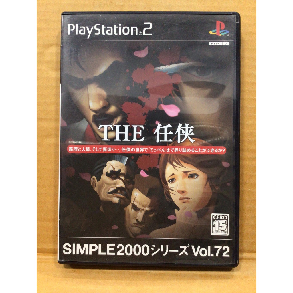 Original Disc [PS2] Simple 2000 Series Vol. 72: The Ninaza (Japan ...
