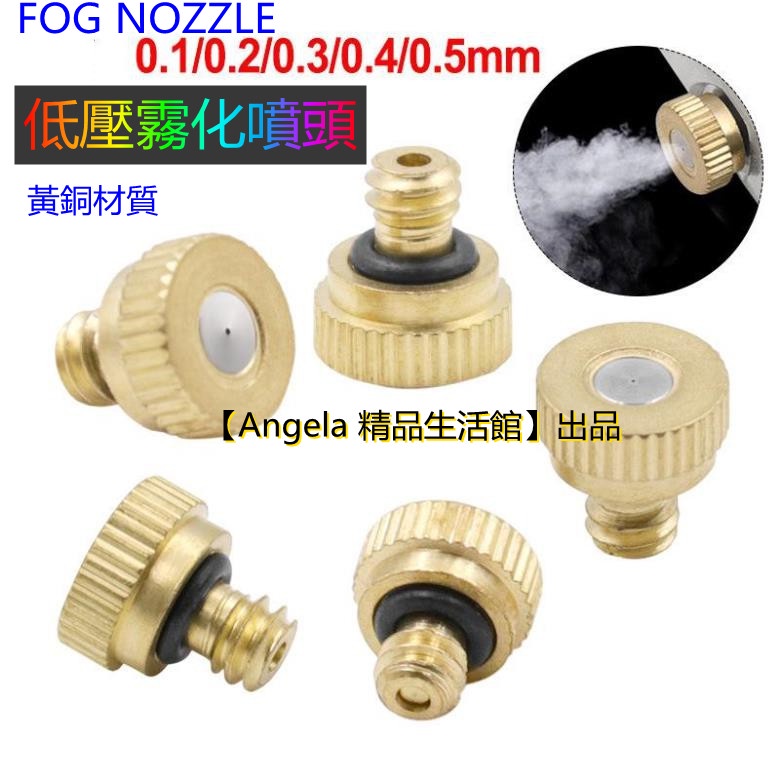 Spray Nozzle Atomizing 3/16 High Pressure Fine Brass Nozzle Cooling ...