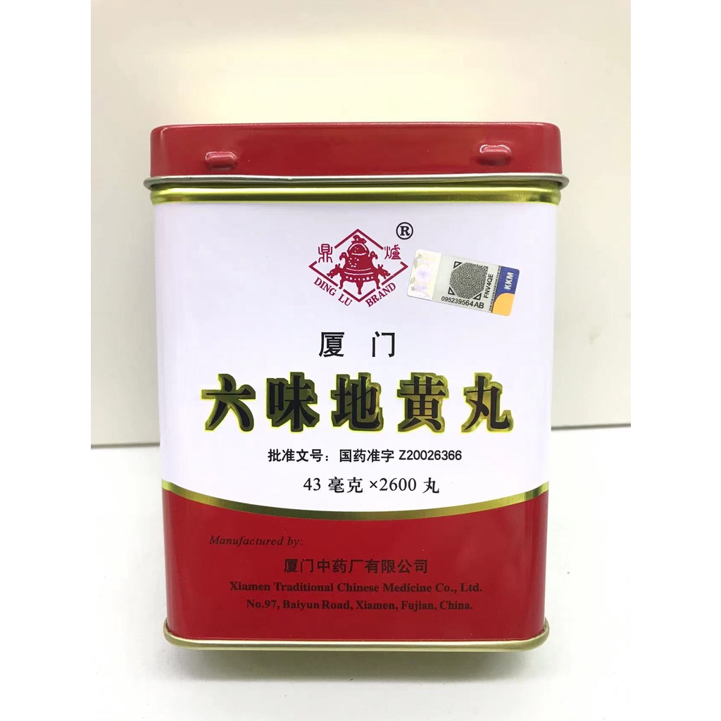 【厦门鼎炉】六味地黄丸（罐装） XIA MEN DING LU LIU WEI DI HUANG WAN(CAN) | Shopee Malaysia