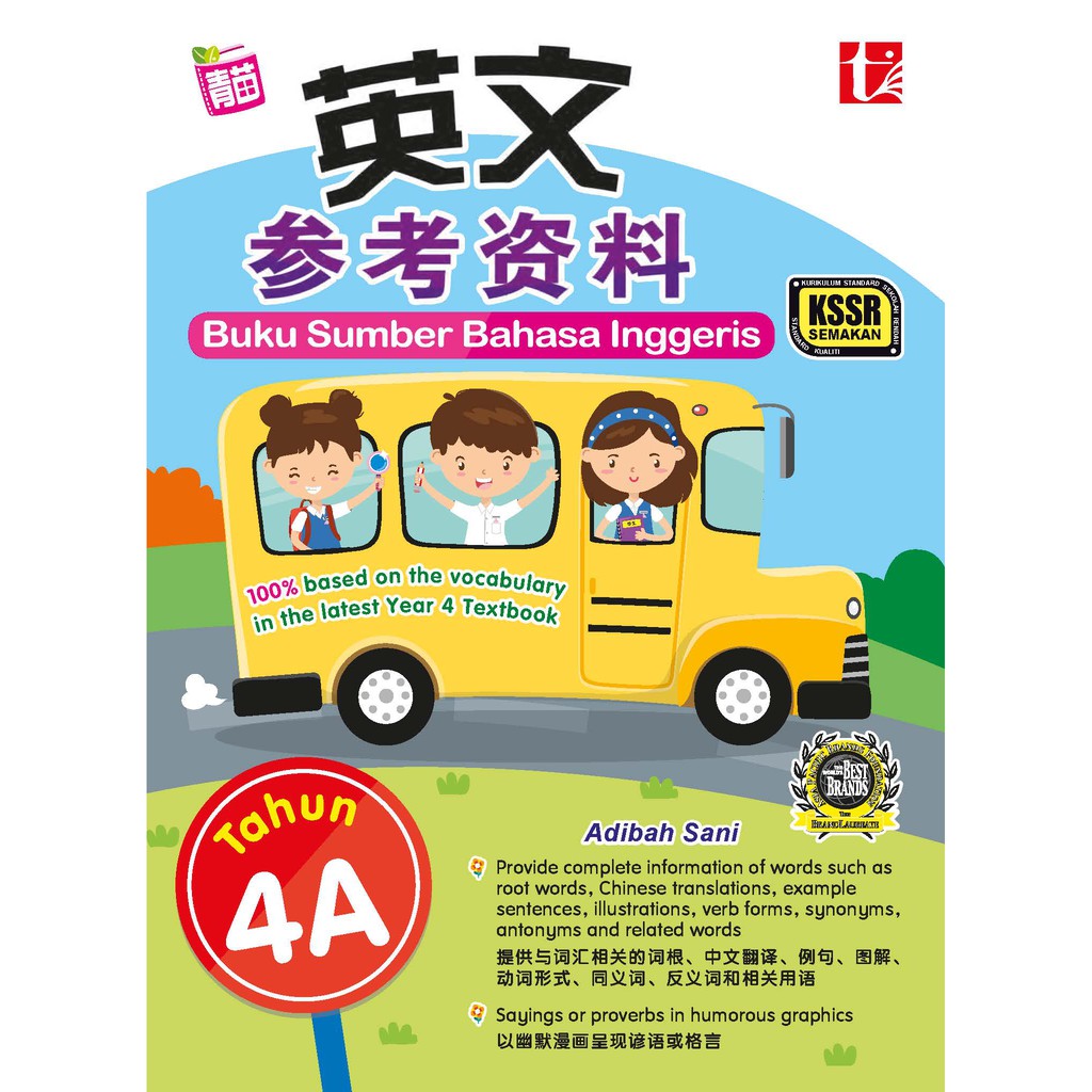 SJKC Primary 4 Reference Workbook 4A Buku Sumber 4A Buku Rujukan ...