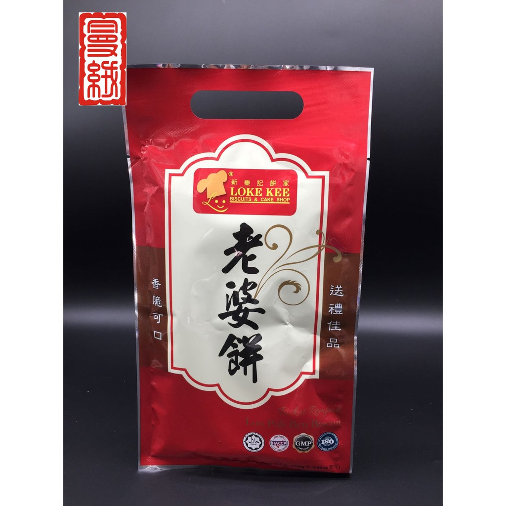 BISKUT REMPAH LOU POH BEN BISCUIT (LOKE KEE) | Shopee Malaysia
