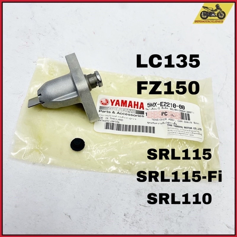 [100% ORI] LC135 FZ150 SRL115 SRL115-FI V1 TENSIONER ASSY TIMING CHAIN ...