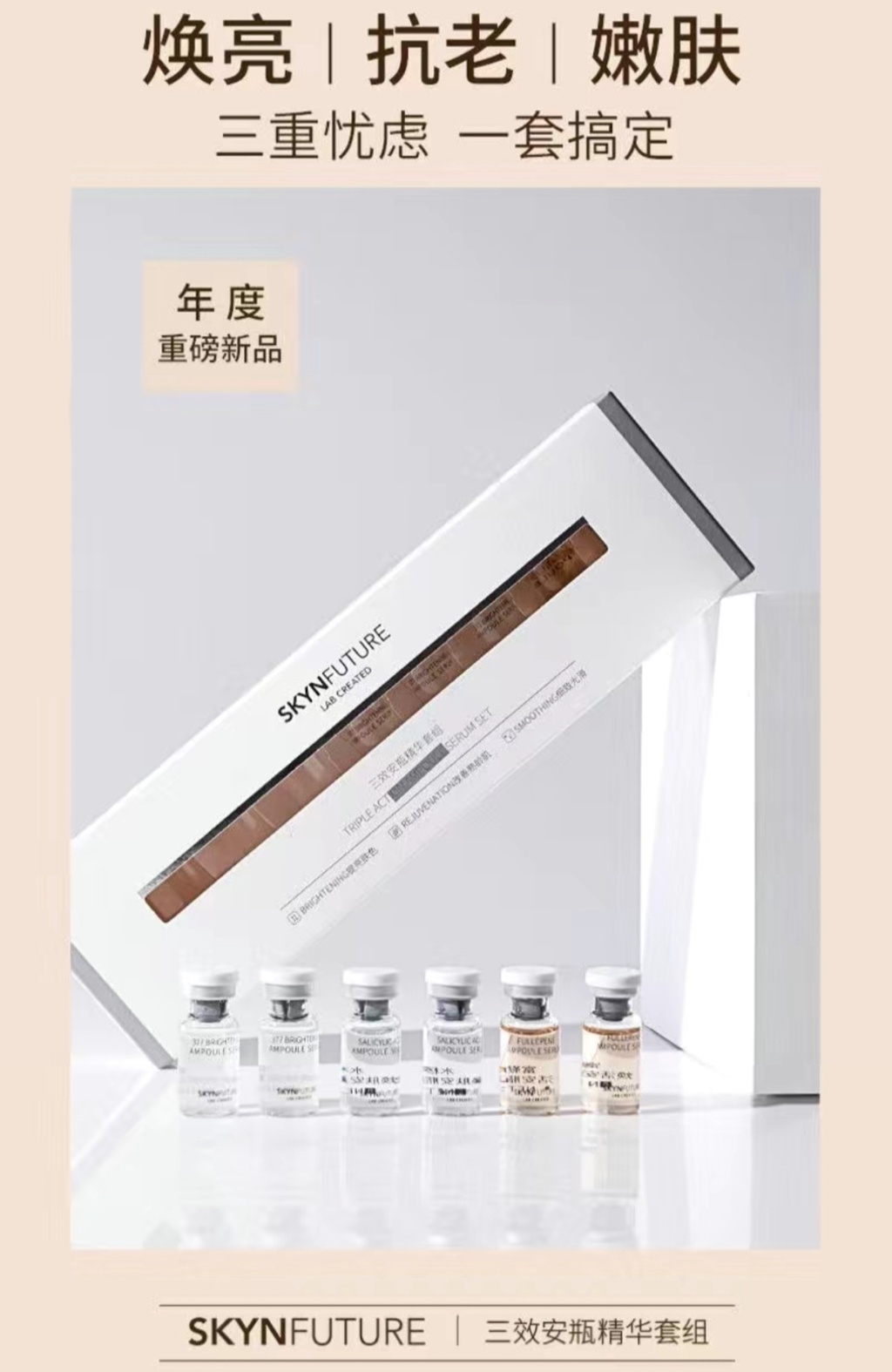 SKYNFUTURE AMPOULE SERUM SET肌肤未来三效安瓶精华套组3ml*6 | Shopee Malaysia