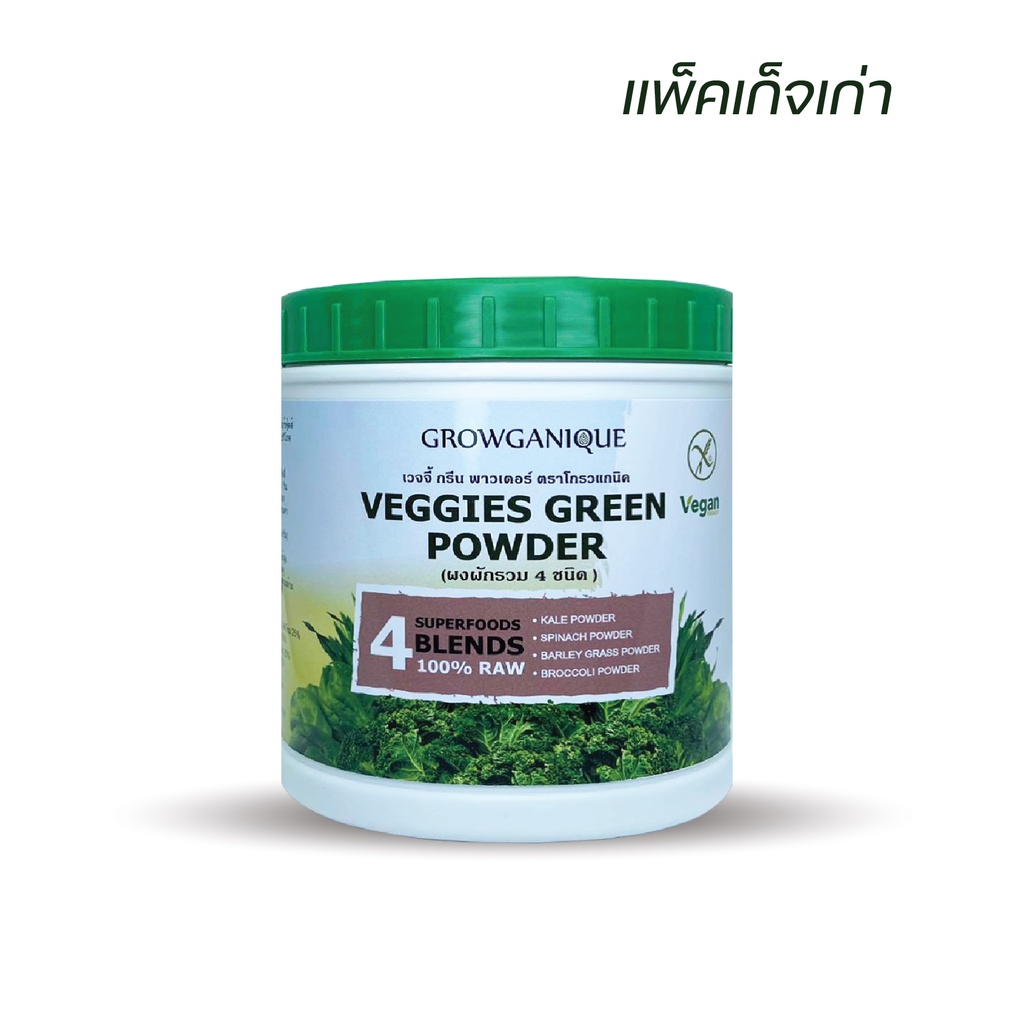 GROWGANIQUE Organic Mixed Vegetable powder High Fiber Enhance Immunity ...