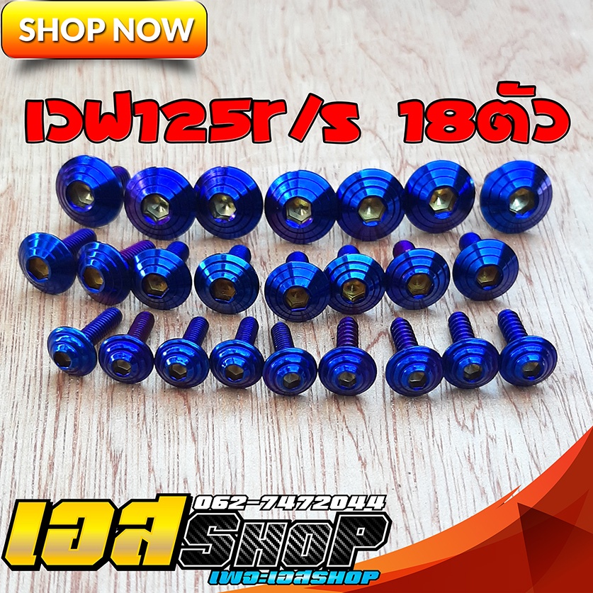 Heat Shield Nut Wave 125r/S/I Wind Genuine Stainless Color (3 Pcs ...