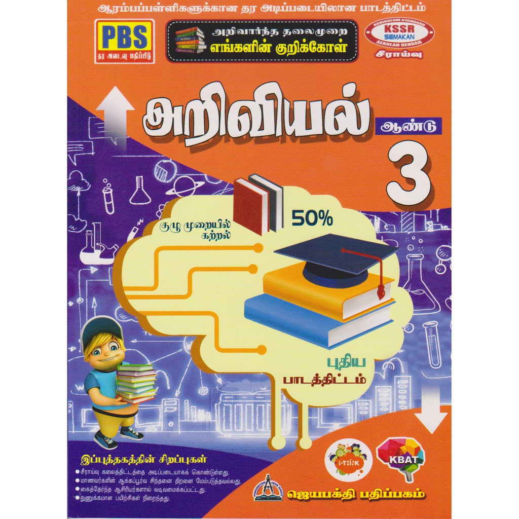 Pbs Sains Tahun 3 Sjkt Shopee Malaysia
