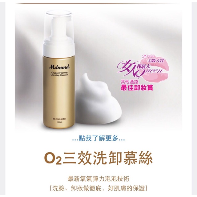 Mdmmd. O2三效洗卸幕絲 | Shopee Malaysia