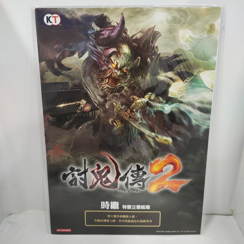 Toukiden 2 - Tokitsugu 3D Maker Paper Doll | Shopee Malaysia