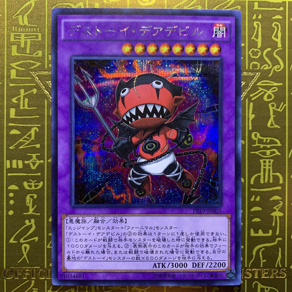 【VA漩游】 YUGIOH 游戏王 Frightfur Daredevil PP19-JP005 SER | Shopee Malaysia