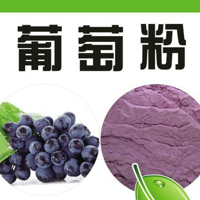Grape Powder, Freeze-Dried, Fruit Powder | Shopee Malaysia