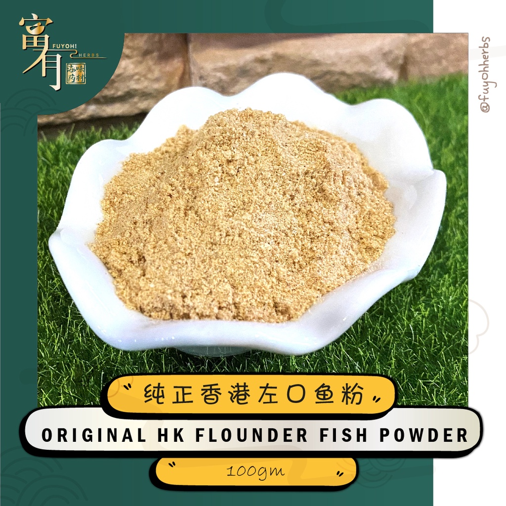 100% Original Hong Kong Flounder Fish Powder | 100% 纯正香港左口鱼粉 | Serbuk ...