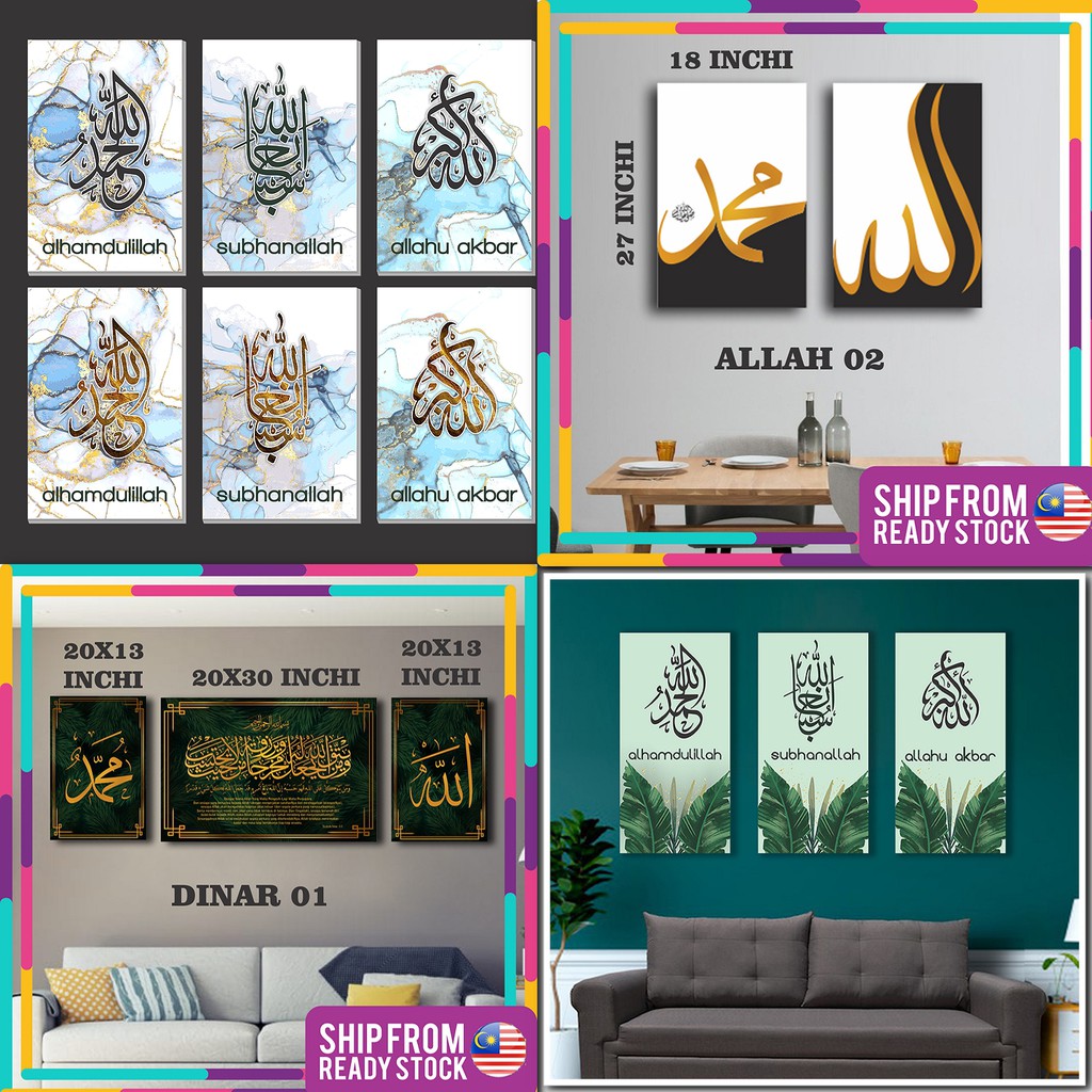 LIMITED OFFER🔥 FRAME ZIKIR AYAT KURSI FRAME ALLAH & MUHAMMAD / FRAME ...