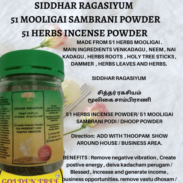 SAMBRANI VENKADAGU 51 MOOLIGAI SAMBRANI POWDER / GOLDEN TREE 51 HERBAL ...