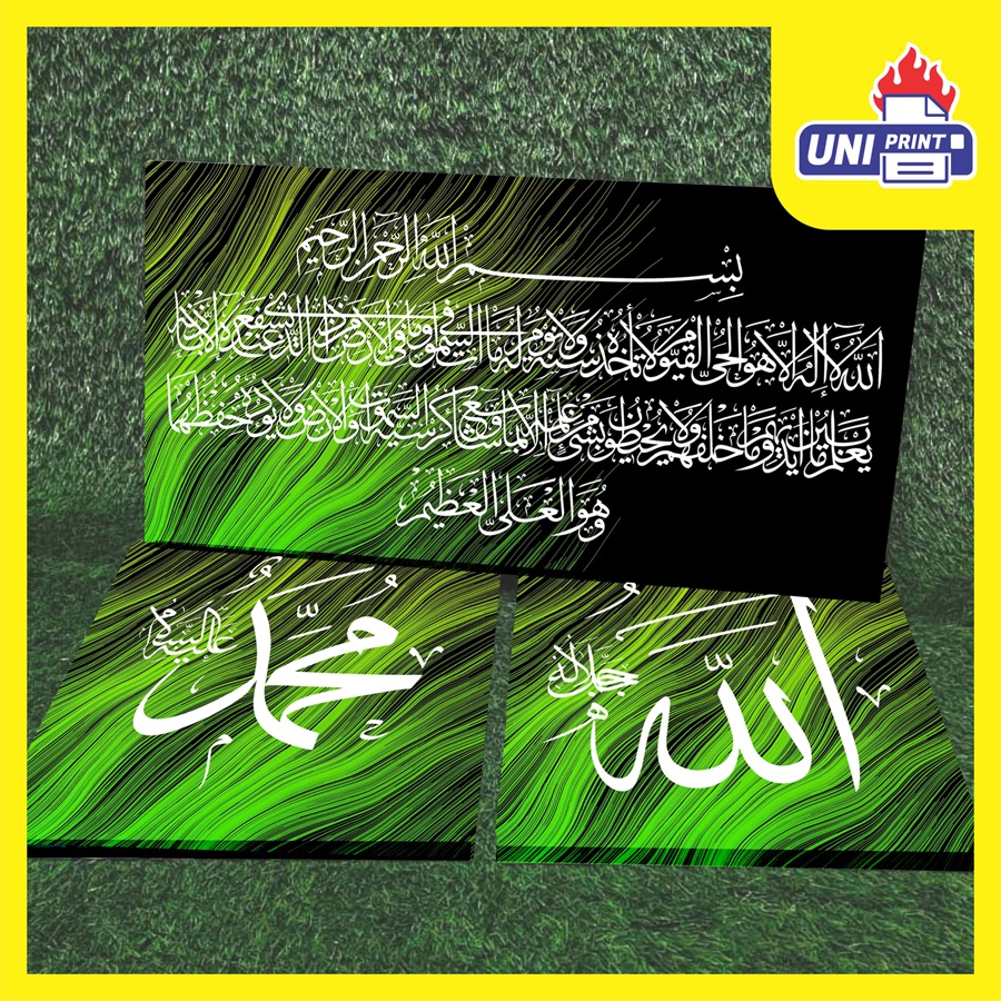 FRAME HOME DECOR SET AYAT AL QURAN HIASAN DINDING ALLAH MUHAMMAD ...