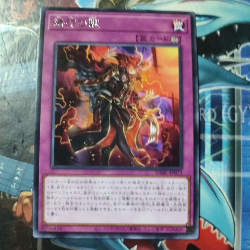 Yugioh Card 游戏王 Branded Beast DABL-JP073 | Shopee Malaysia