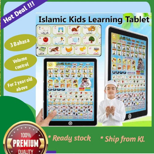 Islamic Learning Tablet Kids Tablet Islamic Toy Learn Alphabet Solat ...