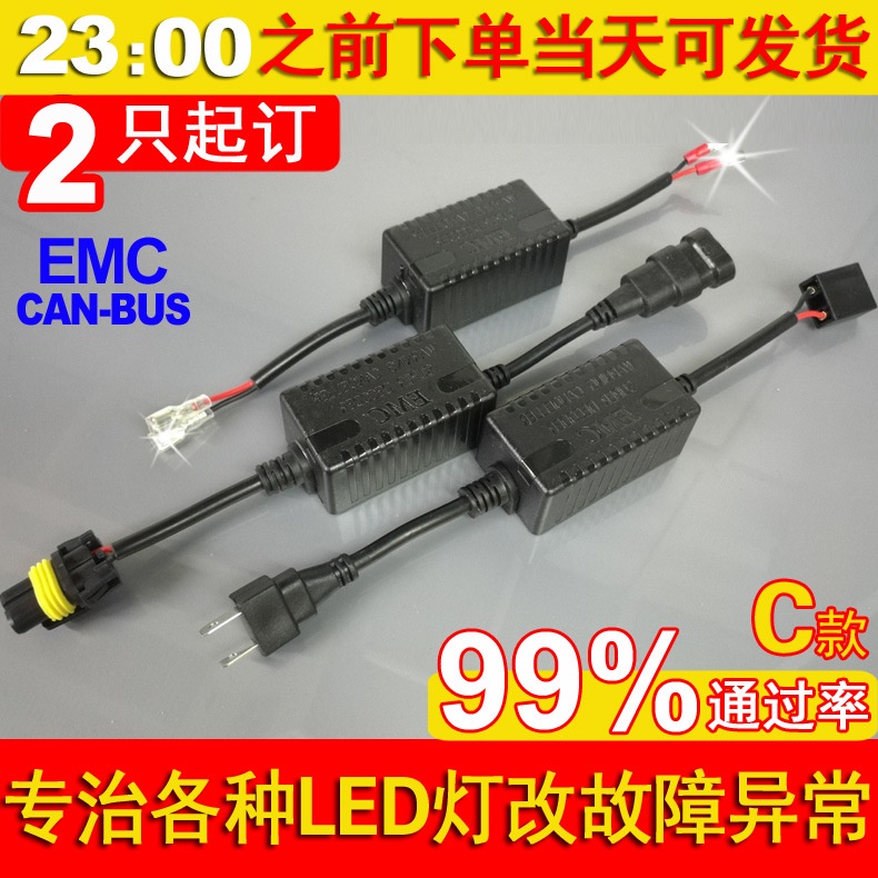 Car LED Headlight Decoder, CAN-BUS, EMC, Power Compensation Decoding ...