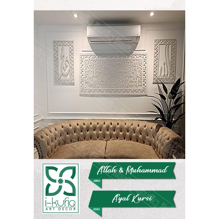 3D Khat Frame Ayat Kursi KR02 5x3kaki Islamic Wall Art Allah Khat Panel ...