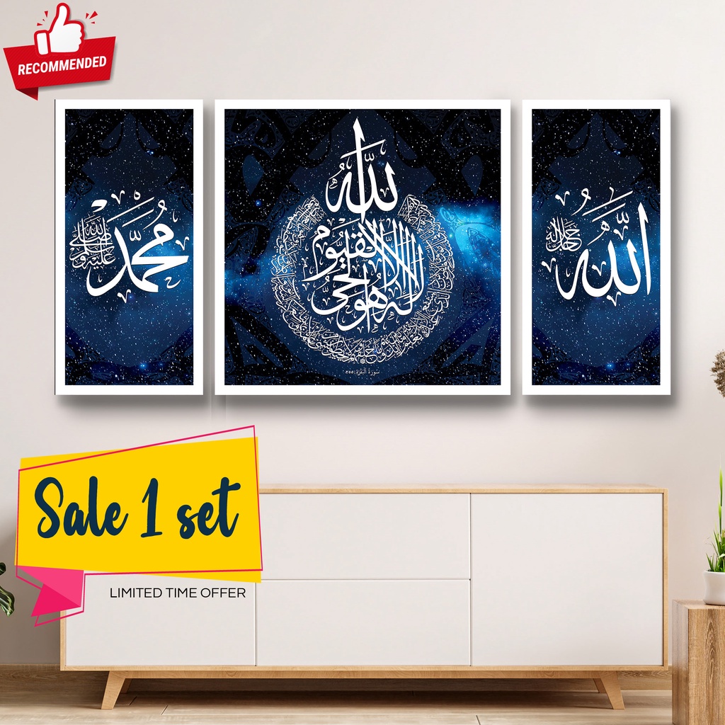 [NEW DESIGN 2022] FRAME KHAT | FRAME AYAT AL QURAN | WALL DECO | AYAT ...