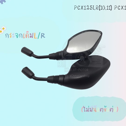 Original Glass L/R (Black Leg) Model (PCX125I (110 11) PCX1) (With Joint Nut And No Nut) Good ...