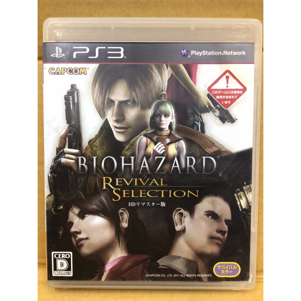 Original Disc [PS3] Biohazard: Revival Selection HD Remaster (BLJM ...