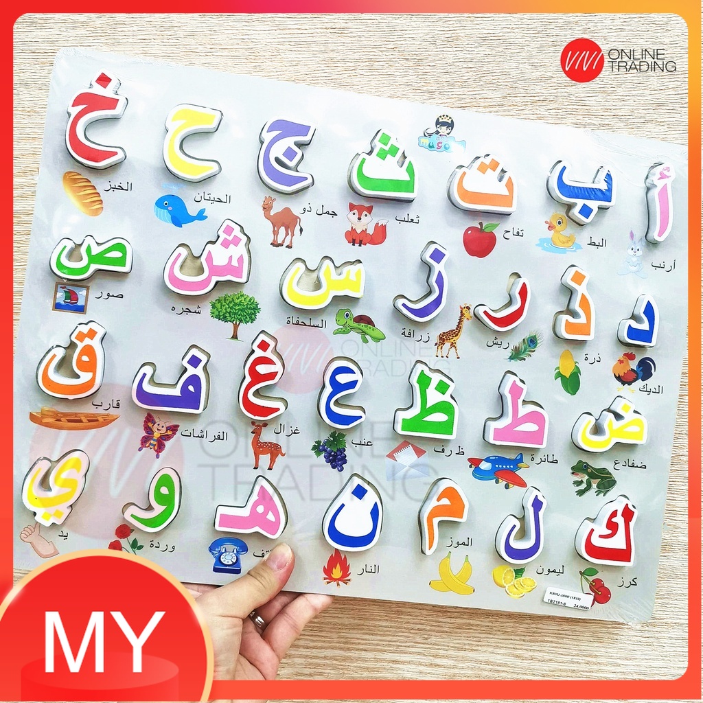 Belajar ABC Huruf Jawi Puzzle Alif Ba Ta Arabic Early Learning Wooden ...