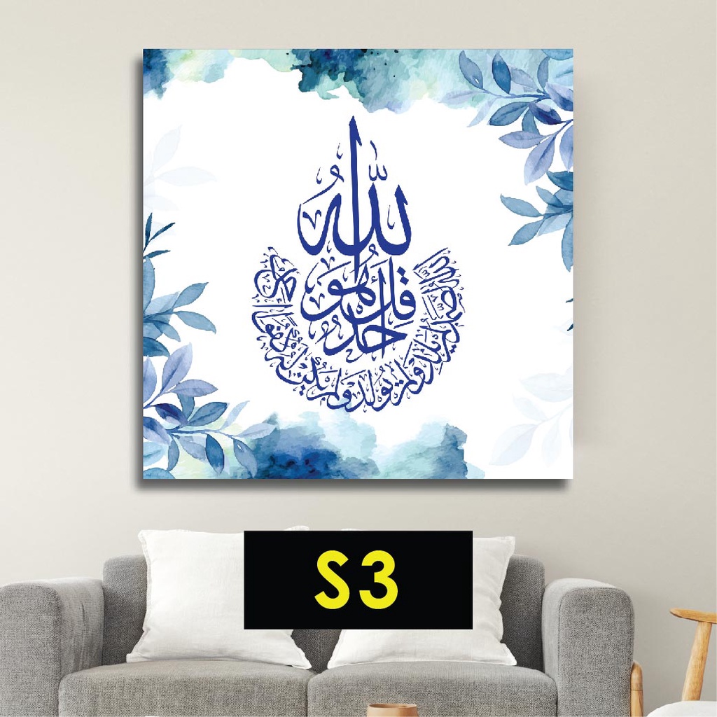 Frame Ayat Kursi - Frame Islamik - Kaligrafi Khat - Khat kufi - Allah ...