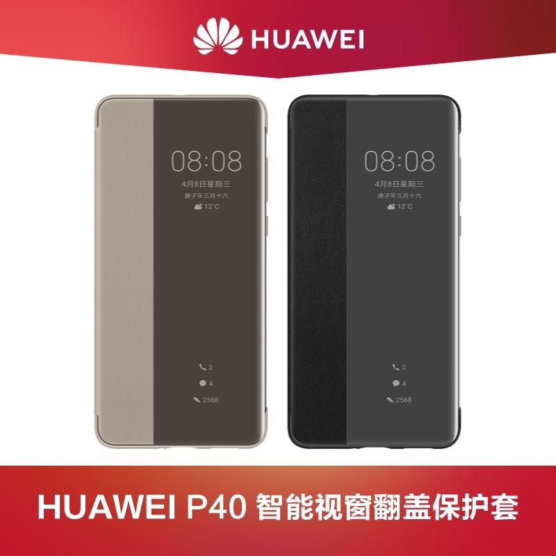 Huawei P40 smart view flip cover(original) | Shopee Malaysia