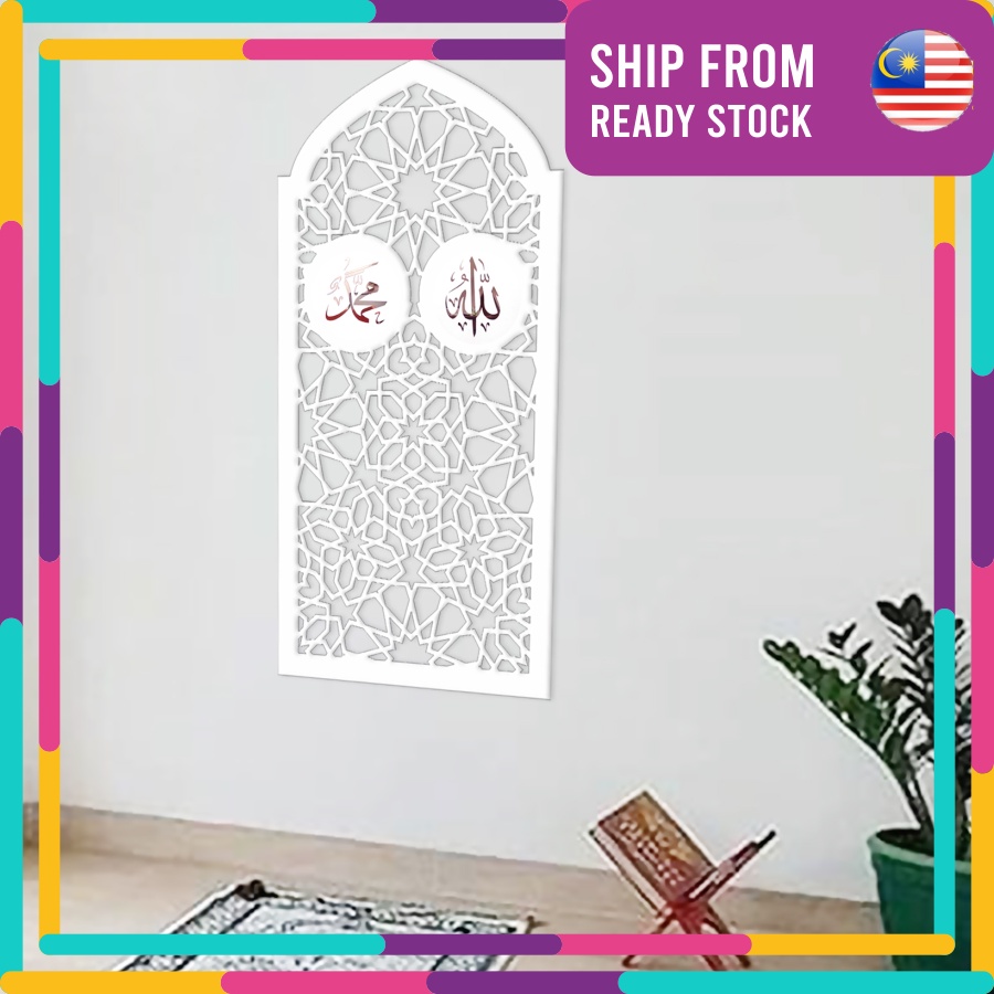 3D MIHRAB RUMAH KHAT PANEL DECORATION DECORATIVE HOME DECO FRAME KHAT ...